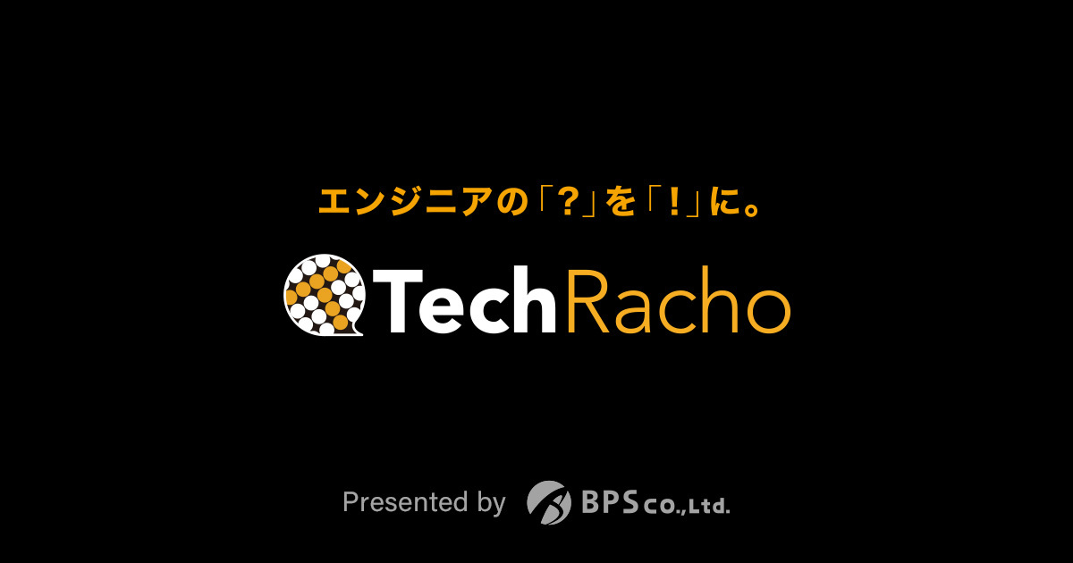 Ruby / Rails関連の記事一覧｜TechRacho by BPS株式会社