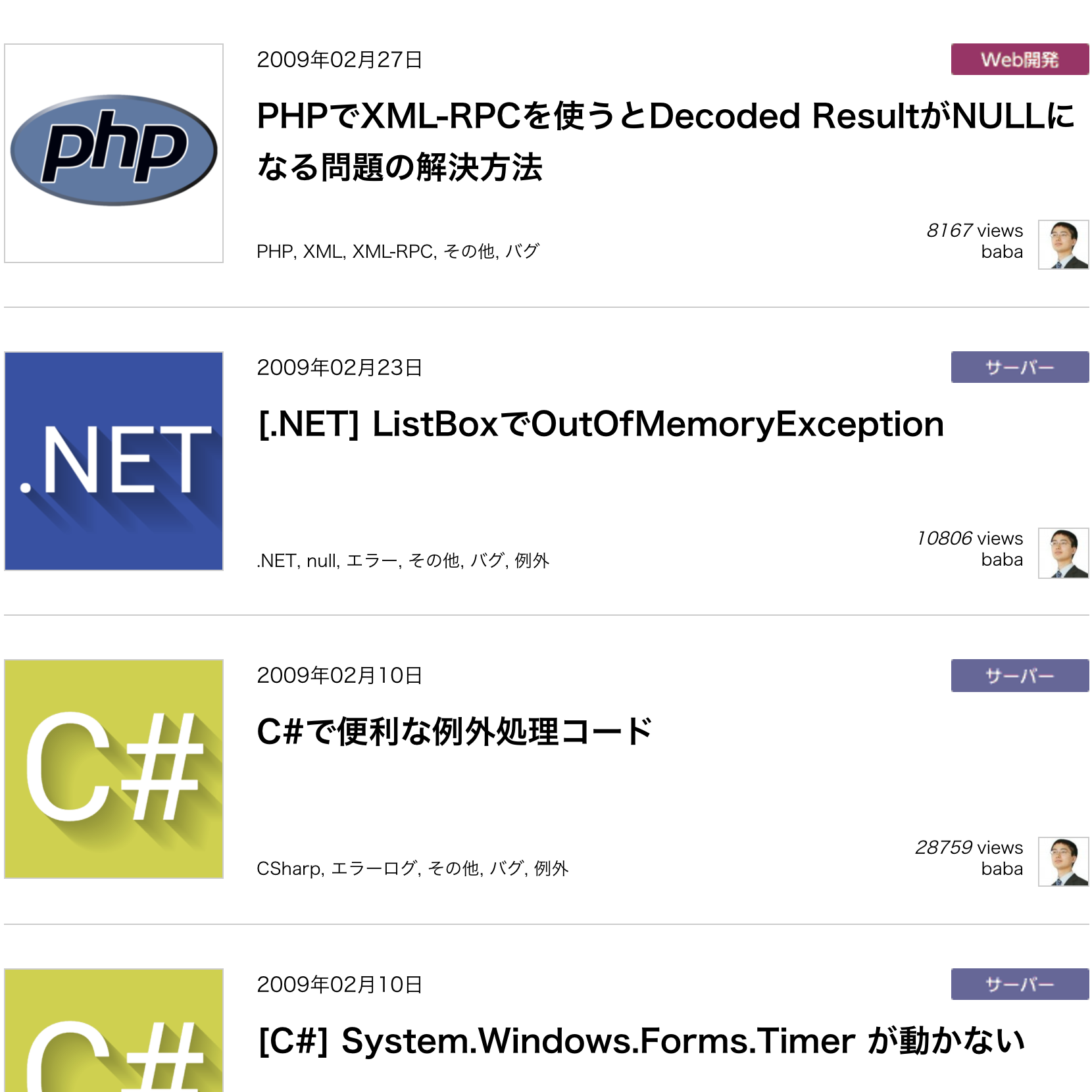 TechRachoの2008〜2009年の記事を読んでみたよ【BPS Advent Calendar 12/4】｜TechRacho by BPS株式会社
