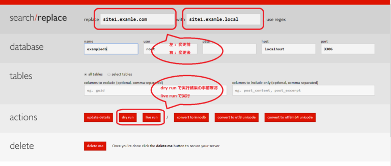 WordPressをローカル環境等にお引っ越しする方法（XAMPP使いも歓迎）｜TechRacho by BPS株式会社