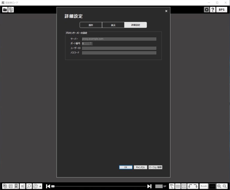 EPUBビューア「超縦書」Windows版 使い方・TIPS｜TechRacho by BPS株式会社