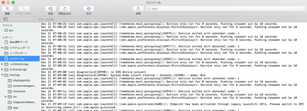 Mac+HomebrewでPostgreSQLが起動しない場合の対応｜TechRacho by BPS株式会社