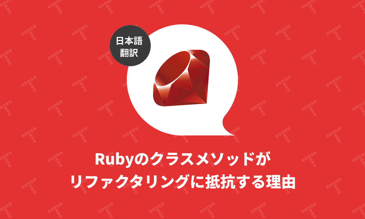 Ruby TechRacho By BPS ruby-techracho-by-bps