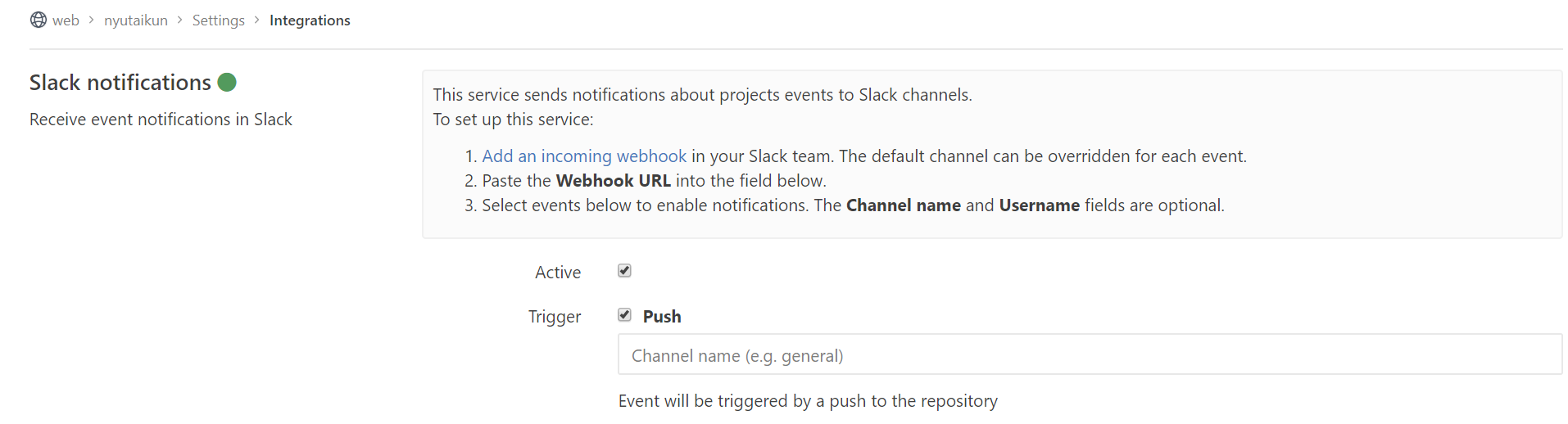 GitLab 10.6以降でpushイベントのSlack通知が止まったときの対応方法｜TechRacho by BPS株式会社