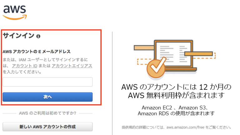 AWSマネジメントコンソールからEC2インスタンスの再起動を行う方法（非エンジニア向け）｜TechRacho by BPS株式会社