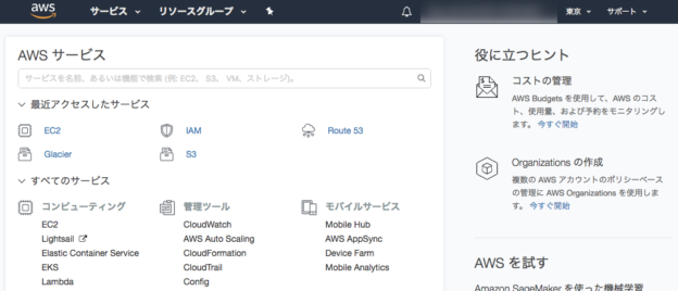 AWSマネジメントコンソールからEC2インスタンスの再起動を行う方法（非エンジニア向け）｜TechRacho by BPS株式会社