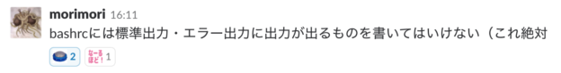 Bash Bashrcとbashprofileの違いを今度こそ理解する｜techracho By Bps株式会社 
