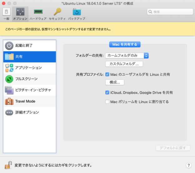 Mac: Parallels Desktop for MacでUbuntu Server LTS環境を構築する｜TechRacho by BPS株式会社