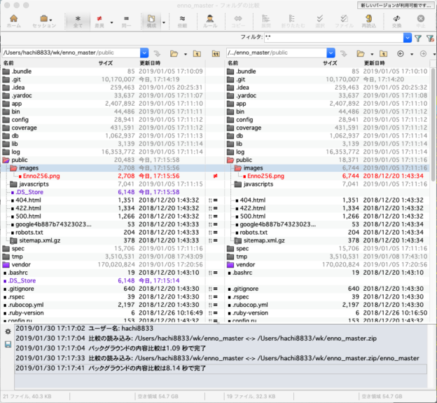 もうひとつのGUI diffツール「Beyond Compare 4」｜TechRacho by BPS株式会社