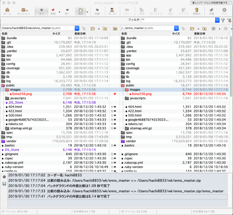 もうひとつのGUI diffツール「Beyond Compare 4」｜TechRacho by BPS株式会社