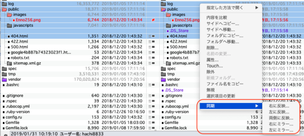 もうひとつのGUI diffツール「Beyond Compare 4」｜TechRacho by BPS株式会社