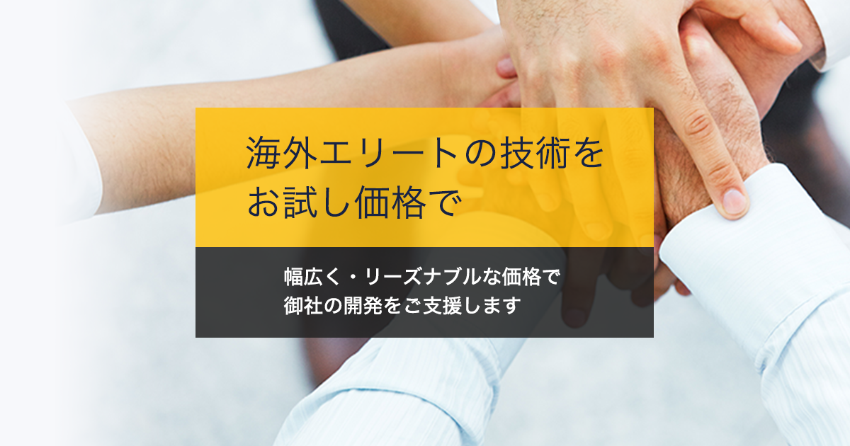 【制作実績】ベトナム開発拠点Web/Mobile開発サービスLPをリリースしました｜TechRacho by BPS株式会社