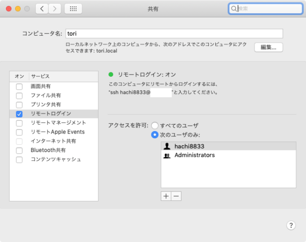 Mac: Linux側のシェルからsshでMac側のGUIアプリを起動する｜TechRacho by BPS株式会社