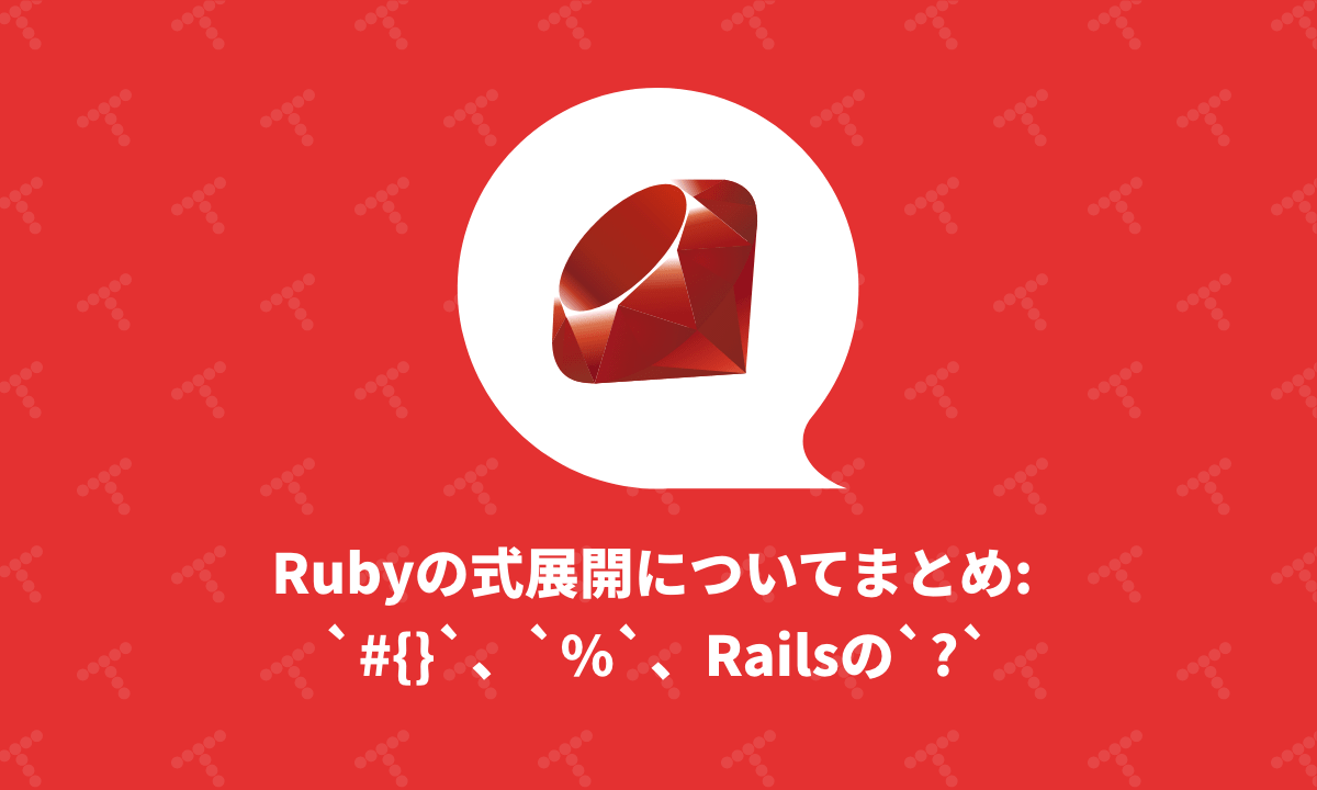 Ruby string Interpolation Rails TechRacho By 