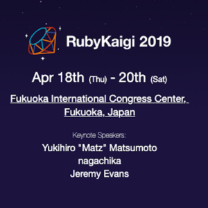 キーワードで振り返るRubyKaigi 2019@博多（#3）サーバーレス、スレッド、データサイエンス、Apple IIほか｜TechRacho by BPS株式会社