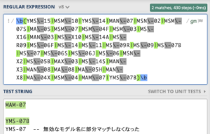 Ruby: ruby-regexp_trie gemで文字列リストを効果的な正規表現に変換する｜TechRacho by BPS株式会社