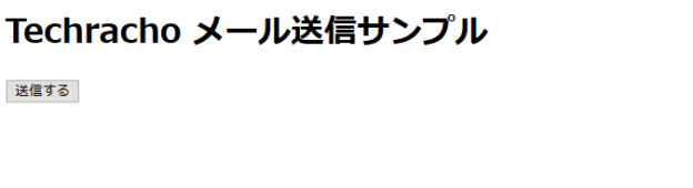 Docker イメージを利用したローカル開発環境向けメールサーバ構築のすゝめ｜TechRacho by BPS株式会社