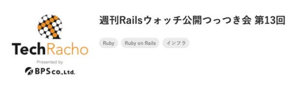 週刊Railsウォッチ（20190722-1/2前編）Rails 6エラー画面の改良点、Dateを四捨五入できるtime_calc、Rackミドルウェアのデザインパターンほか ...