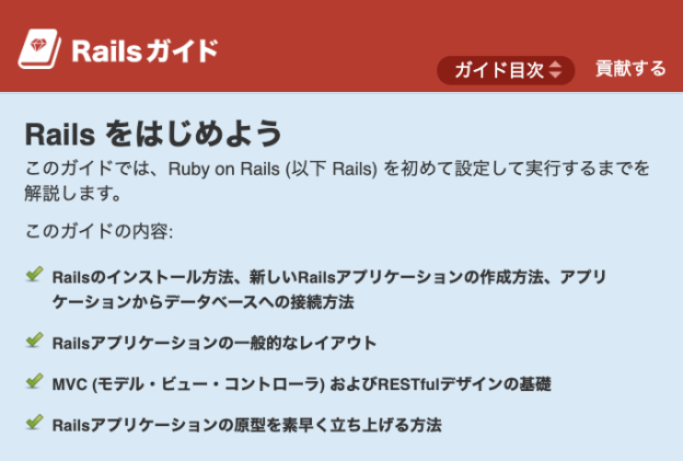 Rails 6+Webpacker開発環境をJS強者ががっつりセットアップしてみた（翻訳）｜TechRacho by BPS株式会社