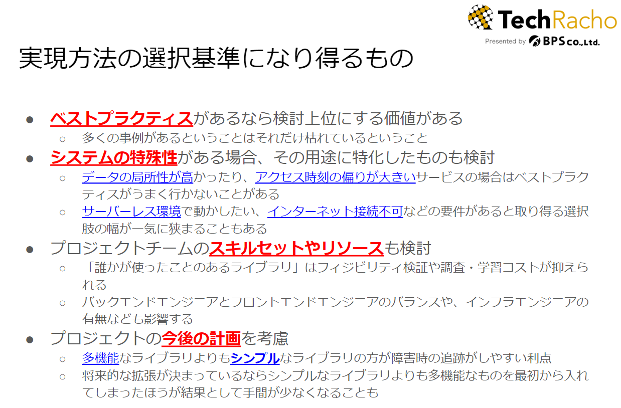銀座rails16で「出張railsウォッチ」発表させていただきました｜techracho By Bps株式会社
