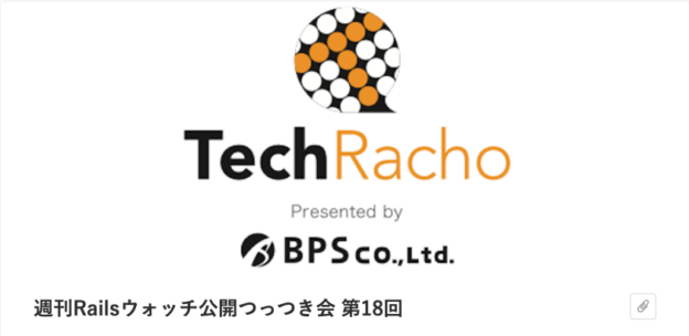 週刊Railsウォッチ（20191223前編）Railsセキュリティ修正6.0.2.1と5.2.4.1リリース、Ruby 2.7.0-rc2リリース、ActiveRecordのコールバック回避 ...