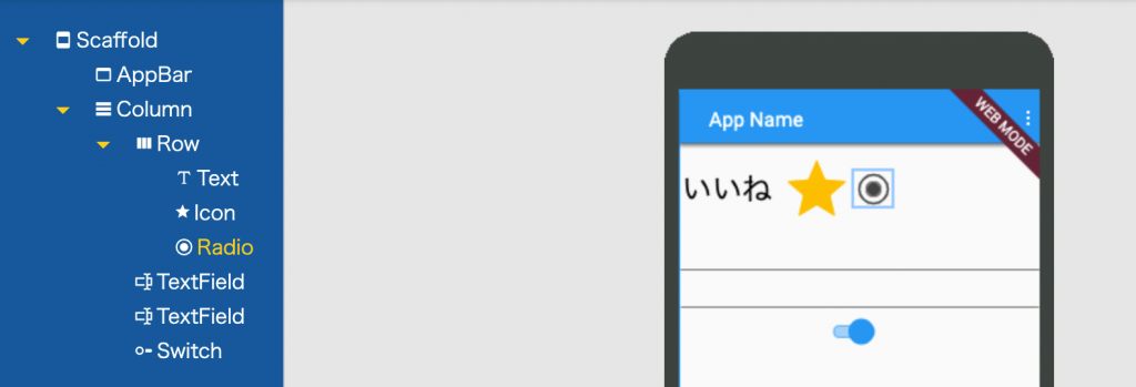 Flutter StudioでアプリのUIをつくろう！｜TechRacho by BPS株式会社