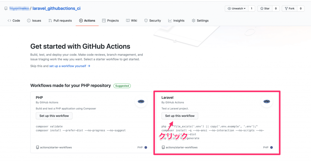 GitHub ActionsでLaravelのCI環境を作ってみた｜TechRacho by BPS株式会社