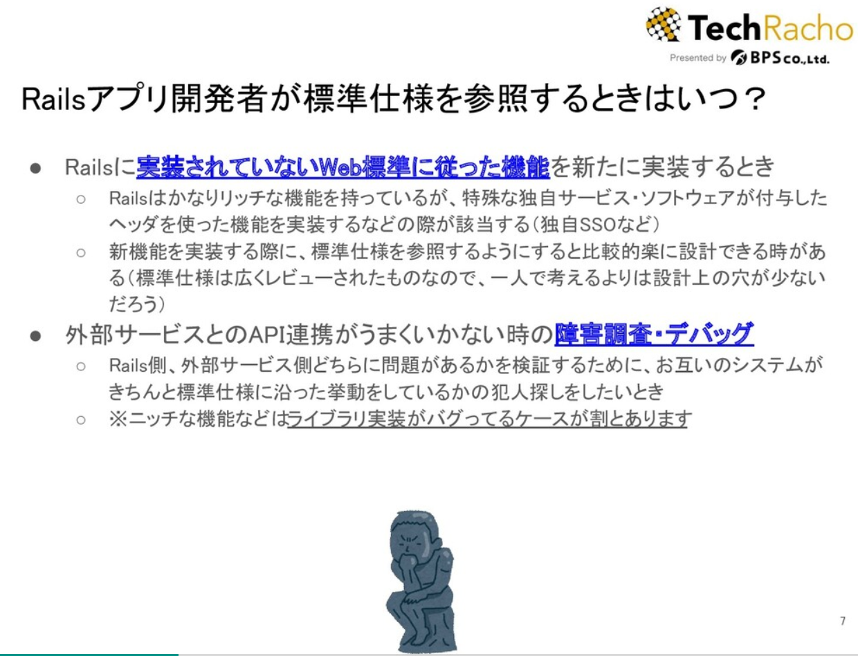 標準仕様を読むためのABNF: 銀座Rails#21発表｜TechRacho by BPS株式会社