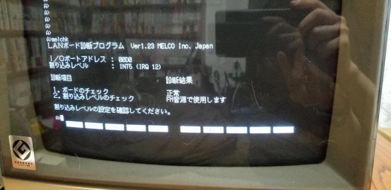 PC98をLANに接続してみた｜TechRacho by BPS株式会社