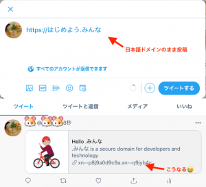 日本語ドメインでWordPress!!〜推しキャラが秒で分かるURLはいいぞ〜｜TechRacho by BPS株式会社
