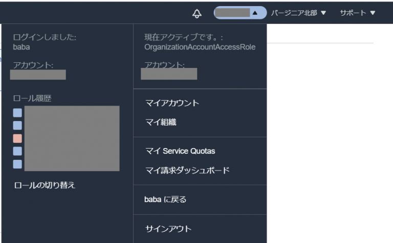 AWS Organizationで一括請求を使うときの不満点｜TechRacho by BPS株式会社