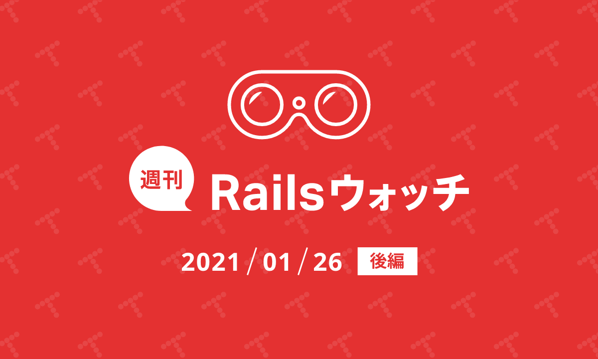週刊Railsウォッチ（20210126後編）Google Cloud FunctionsがRubyをサポート、Ruby 3のパターンマッチングでポーカーゲームほか｜TechRacho by ...