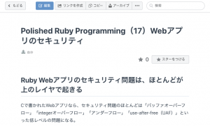 『Polished Ruby Programming』（Jeremy Evans著）を読みました｜TechRacho by BPS株式会社