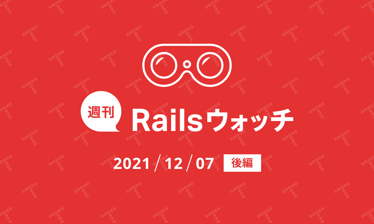 週刊Railsウォッチ: 改訂2版『プロを目指す人のためのRuby入門』、『研鑽Rubyプログラミング β版』ほか（20211207後編）｜TechRacho by BPS株式会社