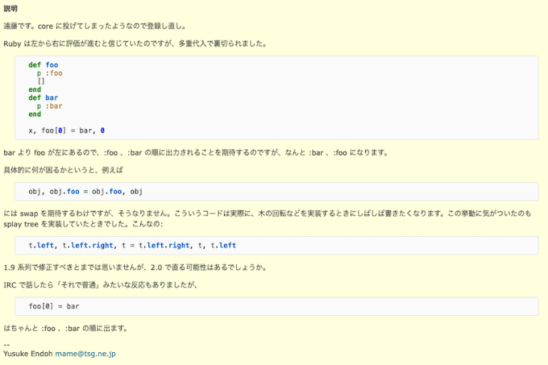 週刊Railsウォッチ: Ruby 3.1で多重代入の評価順が変更、Stimulusコンポーネントとベストプラクティスほか（20211222後編）｜TechRacho by BPS株式会社