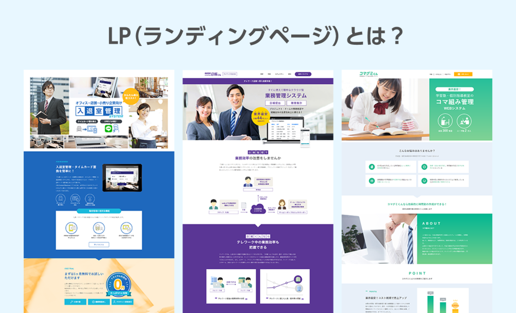 LPデザインの基礎と依頼のコツ｜ノンデザイナーでもこれだけ押さえておこう｜TechRacho by BPS株式会社