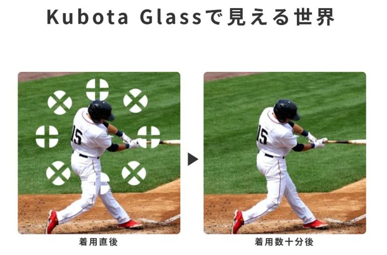 メガネ歴ン十年のプログラマが Kubota Glass (クボタメガネ) を買ってみた その2｜TechRacho by BPS株式会社