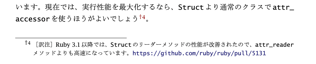 『研鑽Rubyプログラミング』は英語版を買った人も買うべき｜TechRacho by BPS株式会社