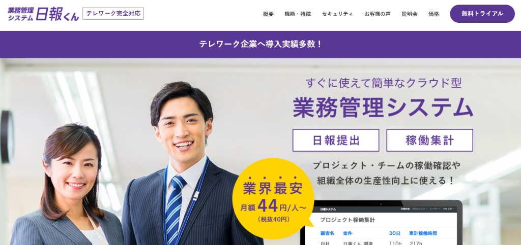 自社商材のWebマーケティング、こんなことやってます！｜TechRacho by BPS株式会社