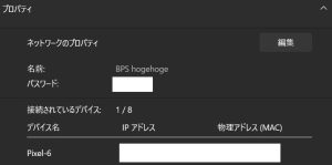 Android 12 以降の L2TP/IPsec VPN接続問題を Windows のモバイル ホットスポット機能で解決する｜TechRacho by BPS株式会社