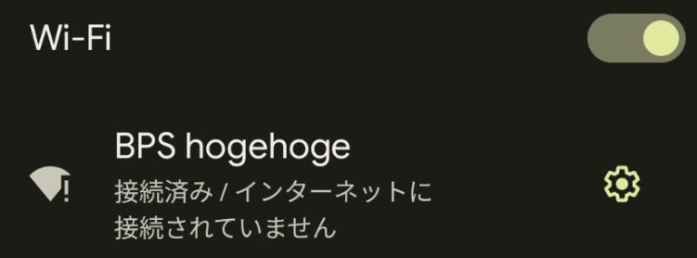 Android 12 以降の L2TP/IPsec VPN接続問題を Windows のモバイル ホットスポット機能で解決する｜TechRacho by BPS株式会社