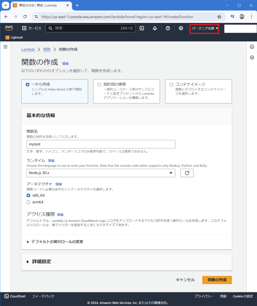Lambda@Edgeを使うとき、デフォルトで作成されるIAMロールは権限が足りないので注意｜TechRacho by BPS株式会社