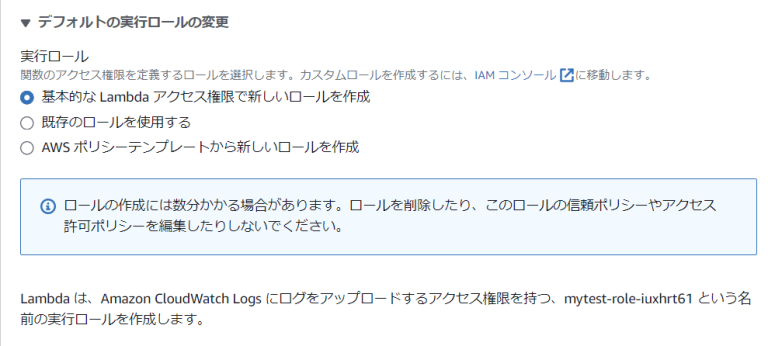 Lambda@Edgeを使うとき、デフォルトで作成されるIAMロールは権限が足りないので注意｜TechRacho by BPS株式会社