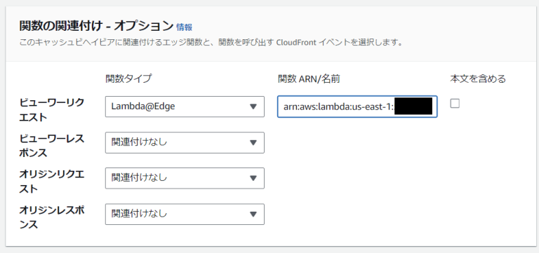 Lambda@Edgeを使うとき、デフォルトで作成されるIAMロールは権限が足りないので注意｜TechRacho by BPS株式会社