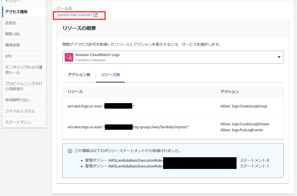 Lambda@Edgeを使うとき、デフォルトで作成されるIAMロールは権限が足りないので注意｜TechRacho by BPS株式会社