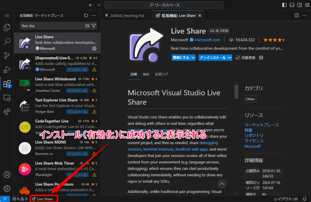 【インストール不要】VS Code Live Shareで同時編集可能な議事録環境を顧客と共有する｜TechRacho by BPS株式会社
