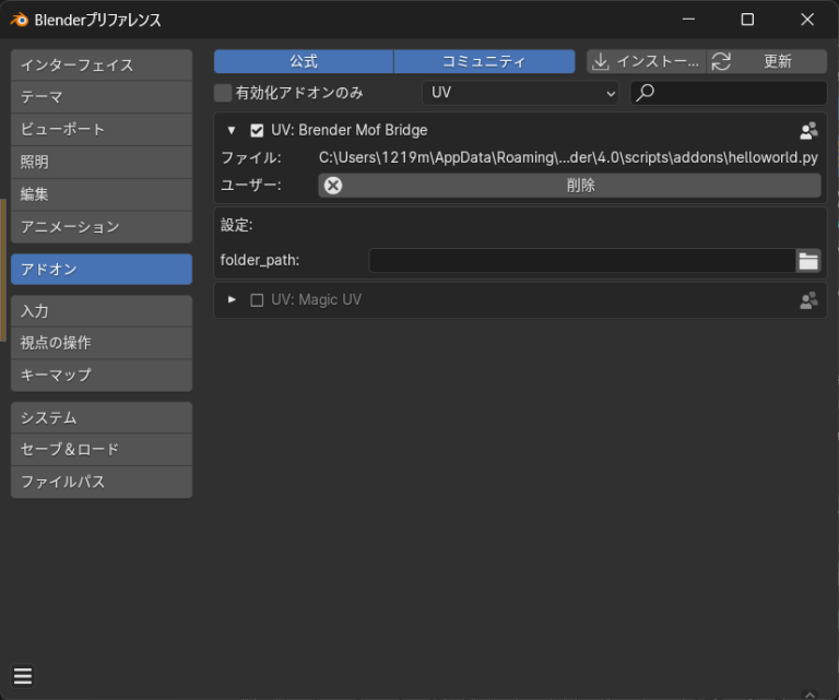 python:Blenderからワンボタンで自動UV展開できるようにした話｜TechRacho by BPS株式会社