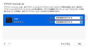 Mac: ESET Cyber Security 8でローカルホストにアクセスできない場合の回避方法（更新あり）｜TechRacho by BPS株式会社