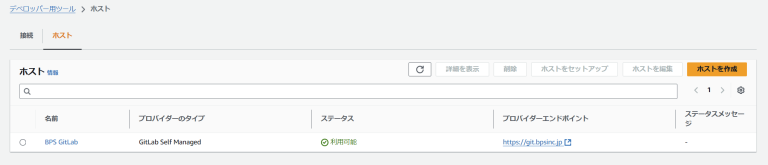 AWS CodeConnections からGitLabに最小権限で安全に接続したい｜TechRacho by BPS株式会社