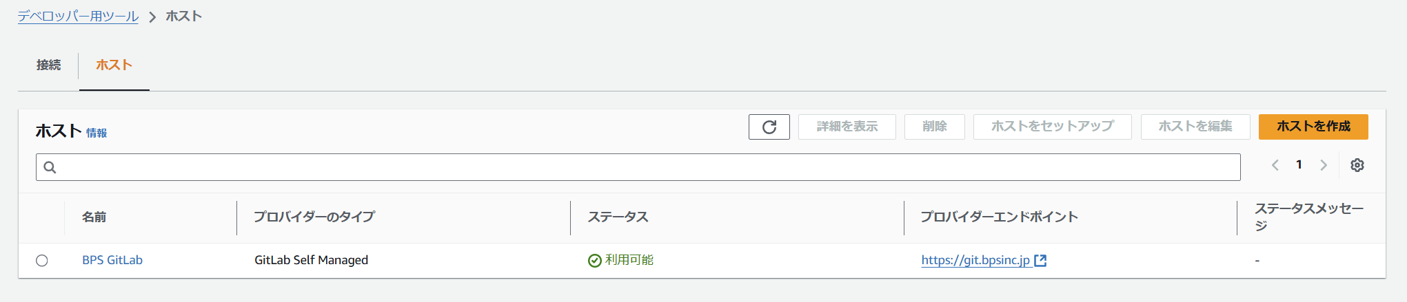 AWS CodeConnections からGitLabに最小権限で安全に接続したい｜TechRacho by BPS株式会社