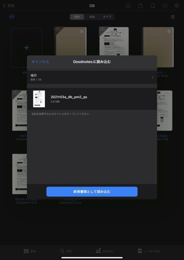 IPA高度試験対策をスマートにするiPad活用術｜TechRacho by BPS株式会社